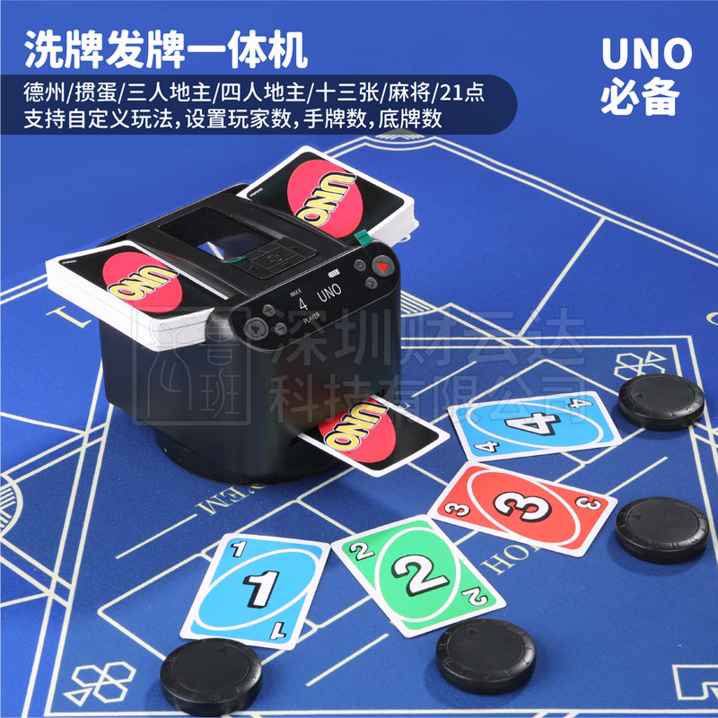 快爪UNO洗牌发牌一体机无线叫牌遥控器斗地主德州扑克掼蛋发牌器