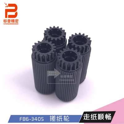 标普精密适用佳能C2550 C2550i C2620 C2880 C2880i PickupRoller