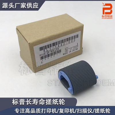 适用惠普HP P1005 搓纸轮P1006 1007 1008 CP2025 CM2320 加强款