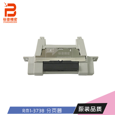 H416适用惠普hp P3005 M3027 M3035 3035 3027纸盒分页器RM1-3738