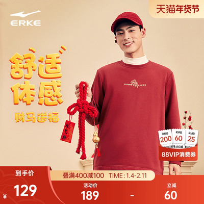 erke/鸿星尔克情侣圆领卫衣