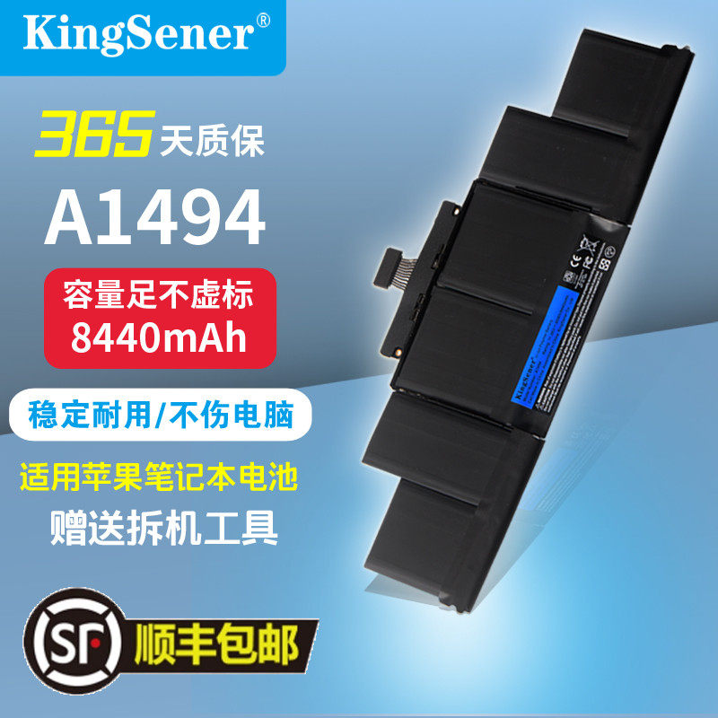 金仕能适用苹果MacBookPro15 A1398 A1494 A1417 A1618笔记本电池