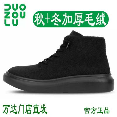 多走路加绒短靴运动休闲鞋