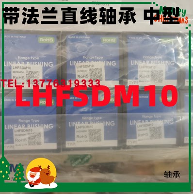 中型法兰直线轴承LHFRDM LHFSDM LHFCDM8 10 12 16 20 25 30
