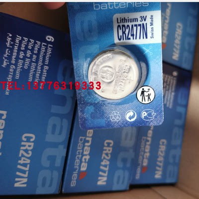 RENATA瑞士CR2477N纽扣电池3V带T型台阶车钥匙遥控器工控仪器仪表