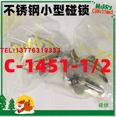 C-1451-1/C-1451-2原装进口日本滝源TAKIGEN不锈钢小型碰锁