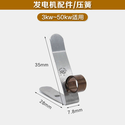 发电机碳刷 压簧 卡簧12 15 20 24kw三相有刷柴油发电机碳刷架