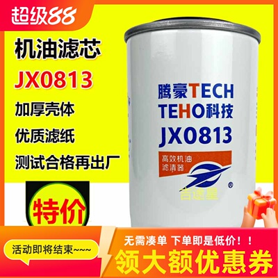 JX0813正品带防伪双色印刷更美观