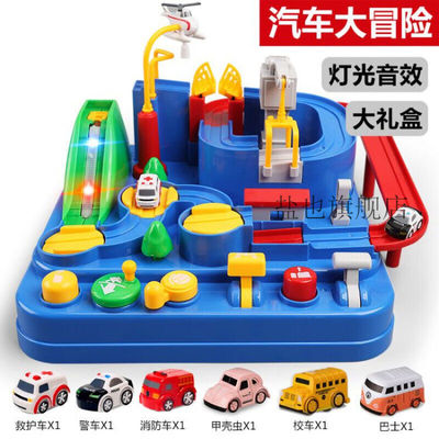 森尼熊儿童城汽车闯关大冒险停车场小火车轨道车玩具男孩【超大豪