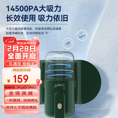 OBOWAI欧堡除螨仪手持床铺除螨机家用吸尘双拍打紫外线杀菌除螨除