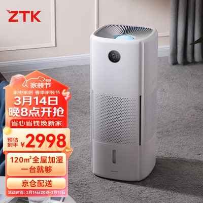 ZTK全屋无雾空气加湿器家用低音卧室婴儿上加水大容量大面积客厅