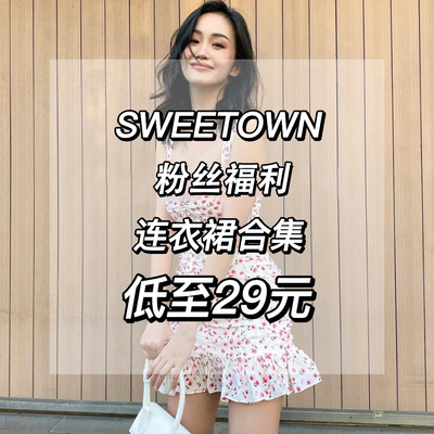 裙装29.9元任选#连衣裙辣妹短裙