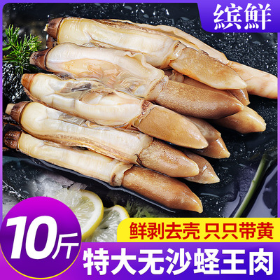满膏满黄！熟冻蛏子肉当季新货！