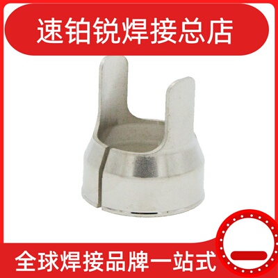 泛洋TF-JX400002等离子内保护罩TF-JX400003等离子涡流环