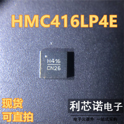 HMC416LP4ETR丝印贴片Q