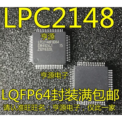 LPC2148FBD64Q进口现货