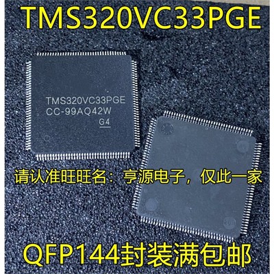 TMS320VCPGE159A416FQ