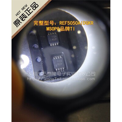 原装现货热卖REF50AIDGKR