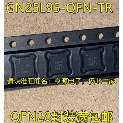 GN25L95-QFTR8封装集成