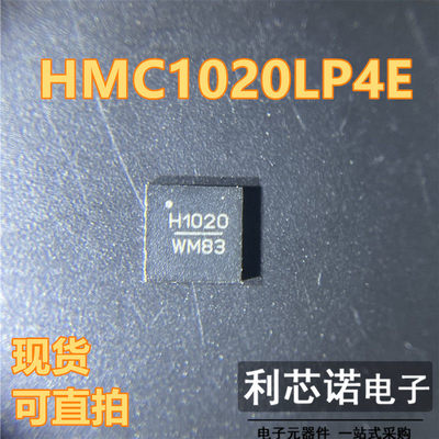 HMC1020LP4E丝印TRQFN