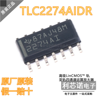原装正品TLC2274AIDR丝