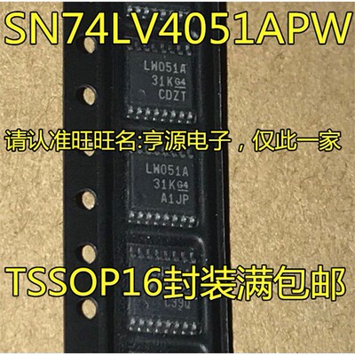 SN74LV4051APWR丝印进口