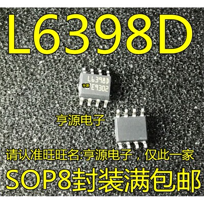 L6398DTR高电压高侧和