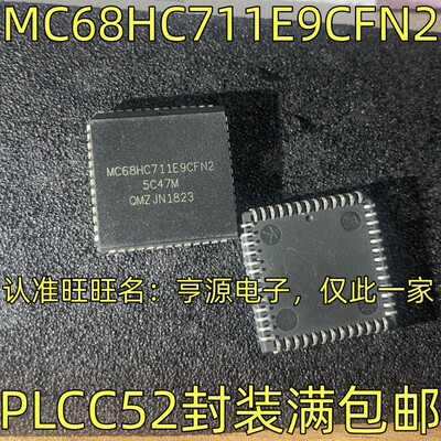 MC68HC711E9CFN2微控制