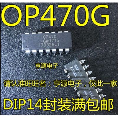 OP470GPZ直插DIP-1进口