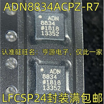 ADN8834ACPZ-R7丝印电