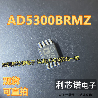 AD5300BRMZ丝印D2SOP8封