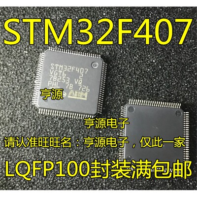 STM32F407VGT6IZH7ABQFP