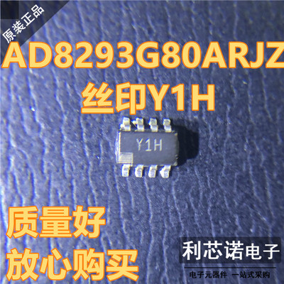 AD8293G80ARJZ-R7Y1H