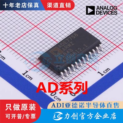 ADBMS18WZ65WCER/7913IP