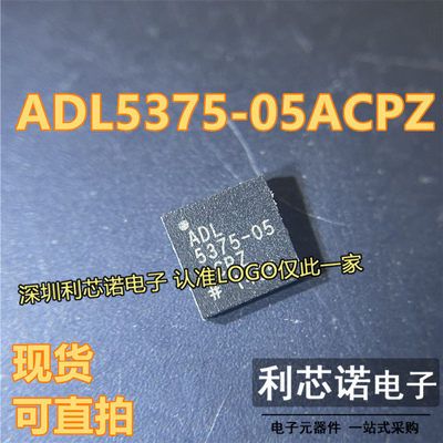 ADL5375-0CPZQFN-24封装