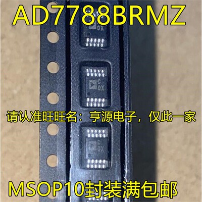 AD7788BRMZ丝印COXSOP1