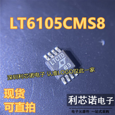 LT6105CMS8丝印D电流检