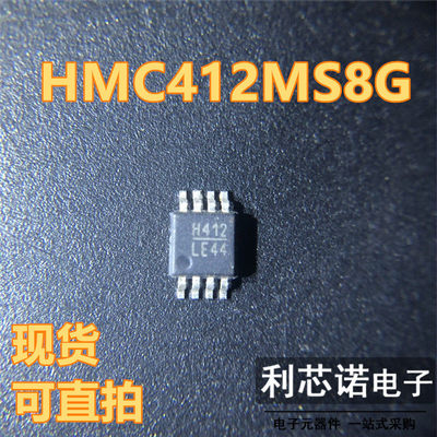 HMC412MS8G丝印OP8封装I