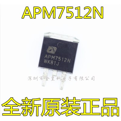 全新原装APM7512NFTO-0