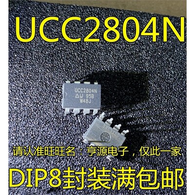 UCC2804N电流模式PWM控