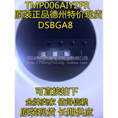 TMP006AIYZFR原装正品现