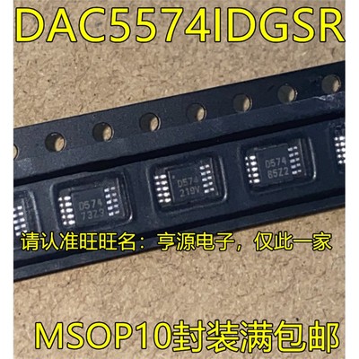DAC5574IDGSR8562 MSOP1