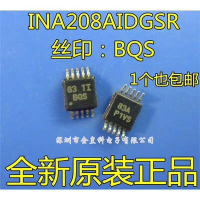 原装进口正品INA208DGSR