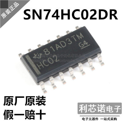 原装正品SN74HC02DR丝
