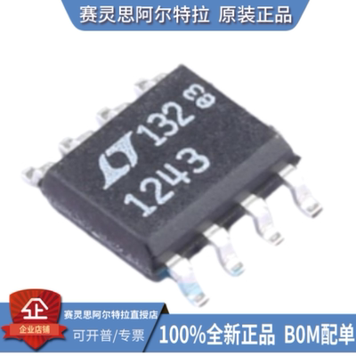 LT1243CS8#PBF封装O-全