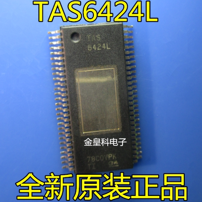 TAS6424LQDK1RHOP-56音