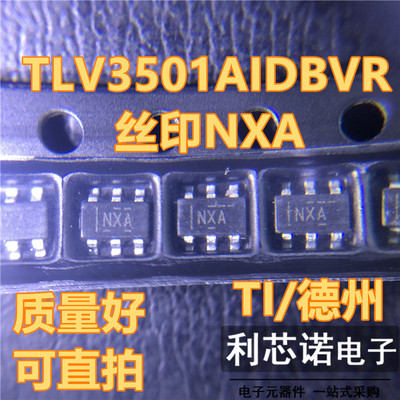 TLV3501AIDBVR丝印NXSOT