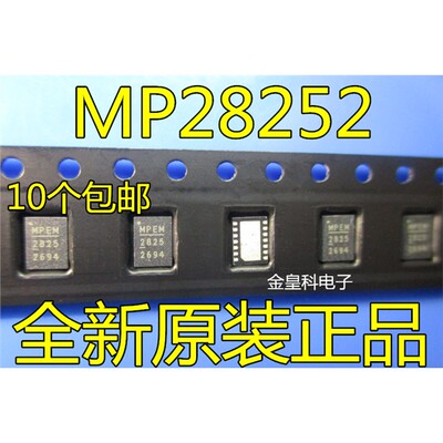 MP28252EL-LF-ZQFN14原