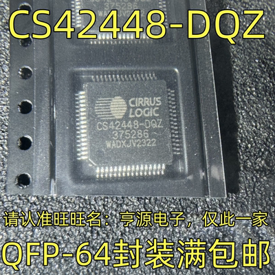 CS428-DQZQFP-64封装集