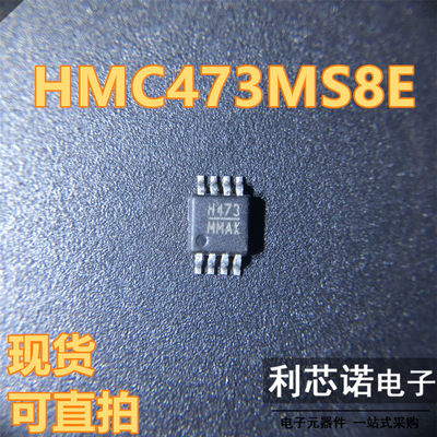 HMC473MS8ETR丝印OP8封